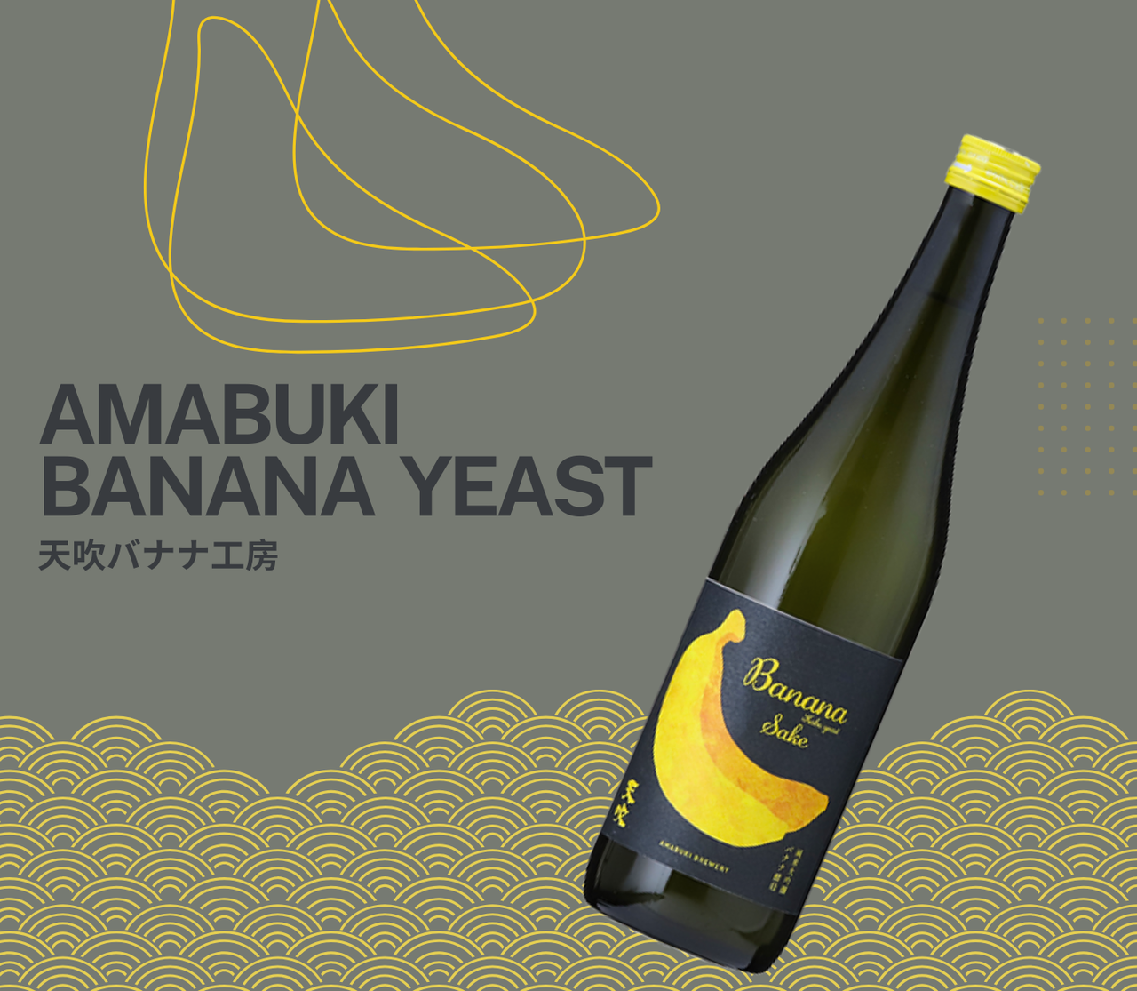 SAKE DI MARZO 2025: AMABUKI JUNMAI DAIGINJO BANANA YEAST – Sake Company