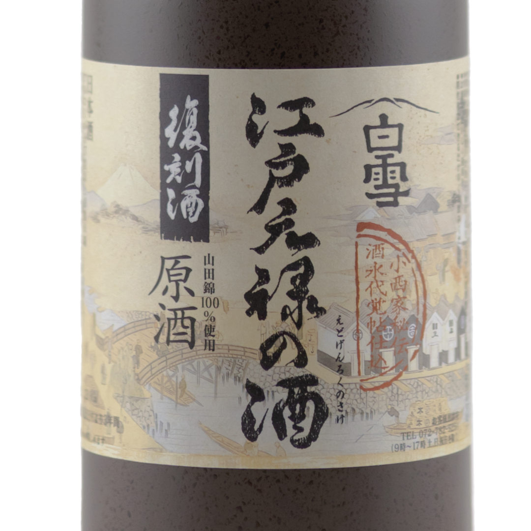 Sake Company, Il vero Sake Giapponese in vendita online